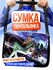 Сумка , черный