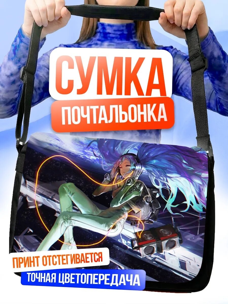 Сумка