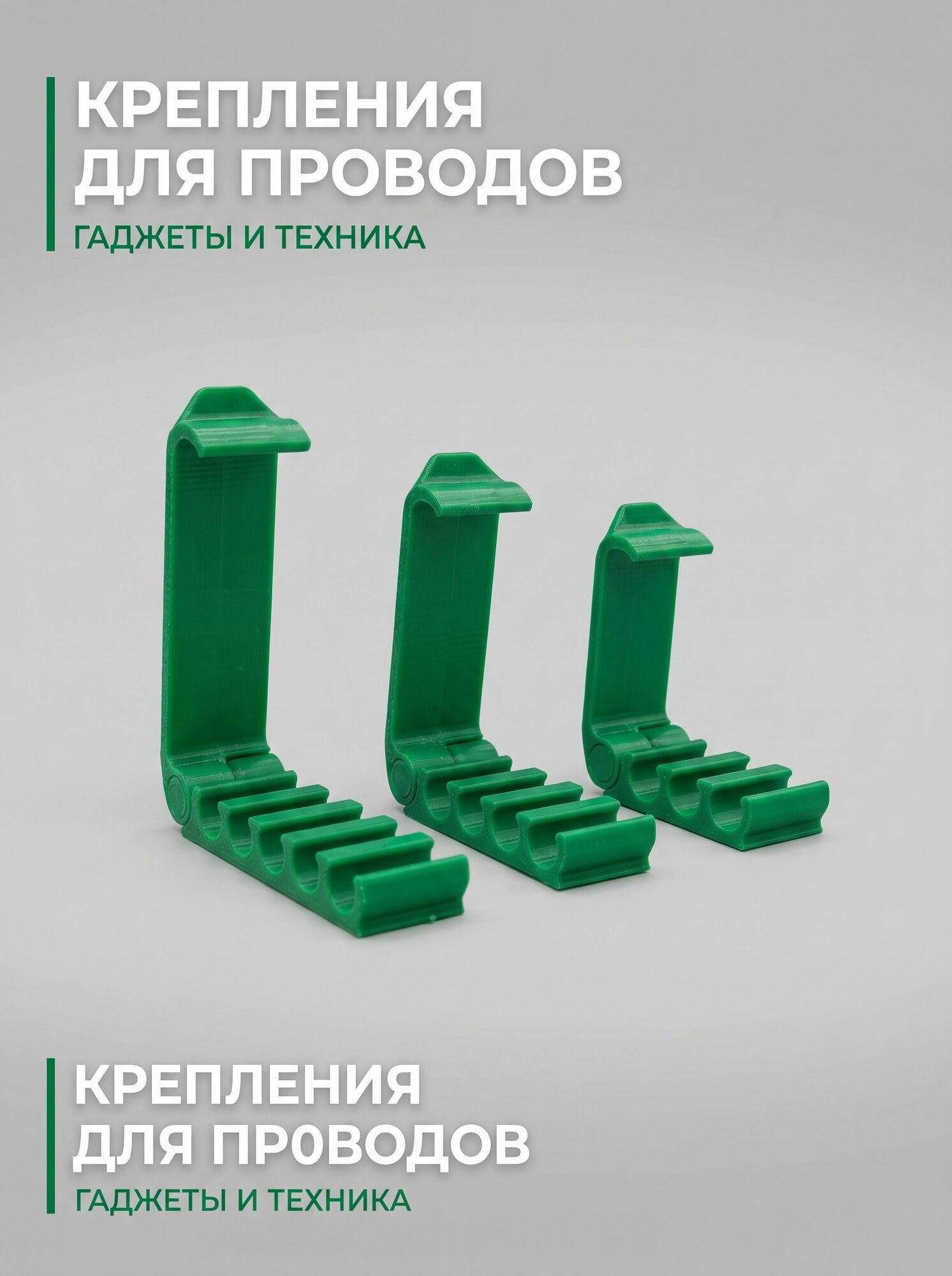 Зажим для проводов