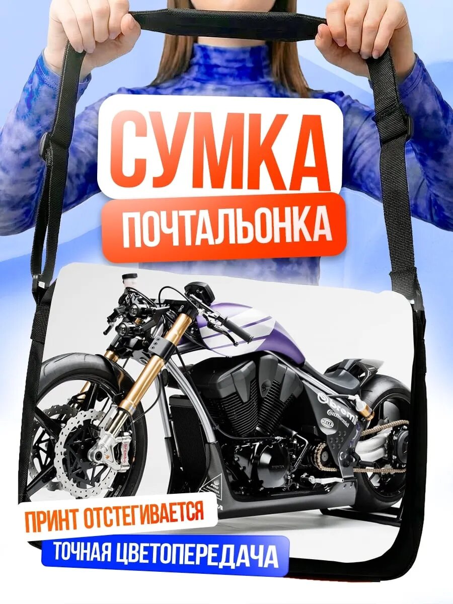 Сумка Кастомный мотоцикл