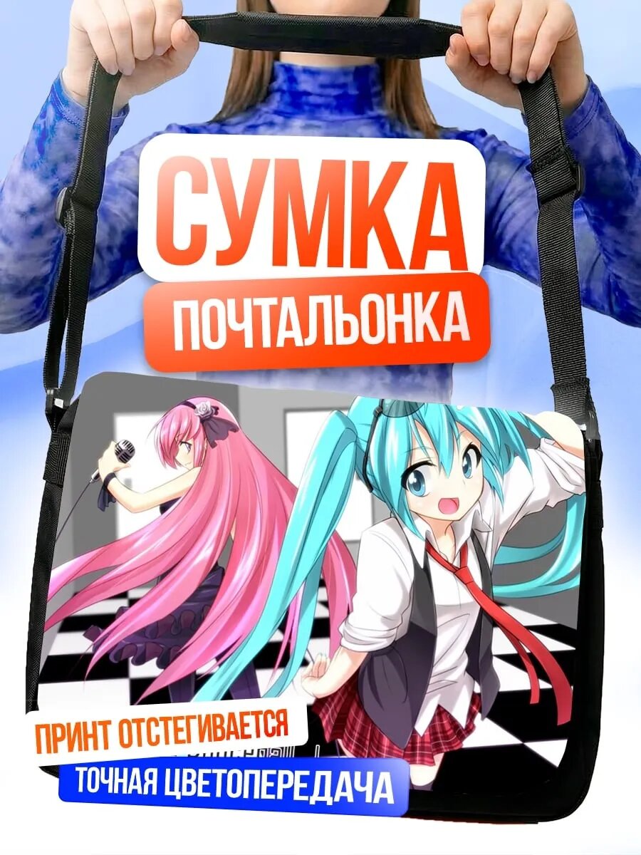 Сумка