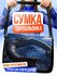 Сумка кросс-боди , черный