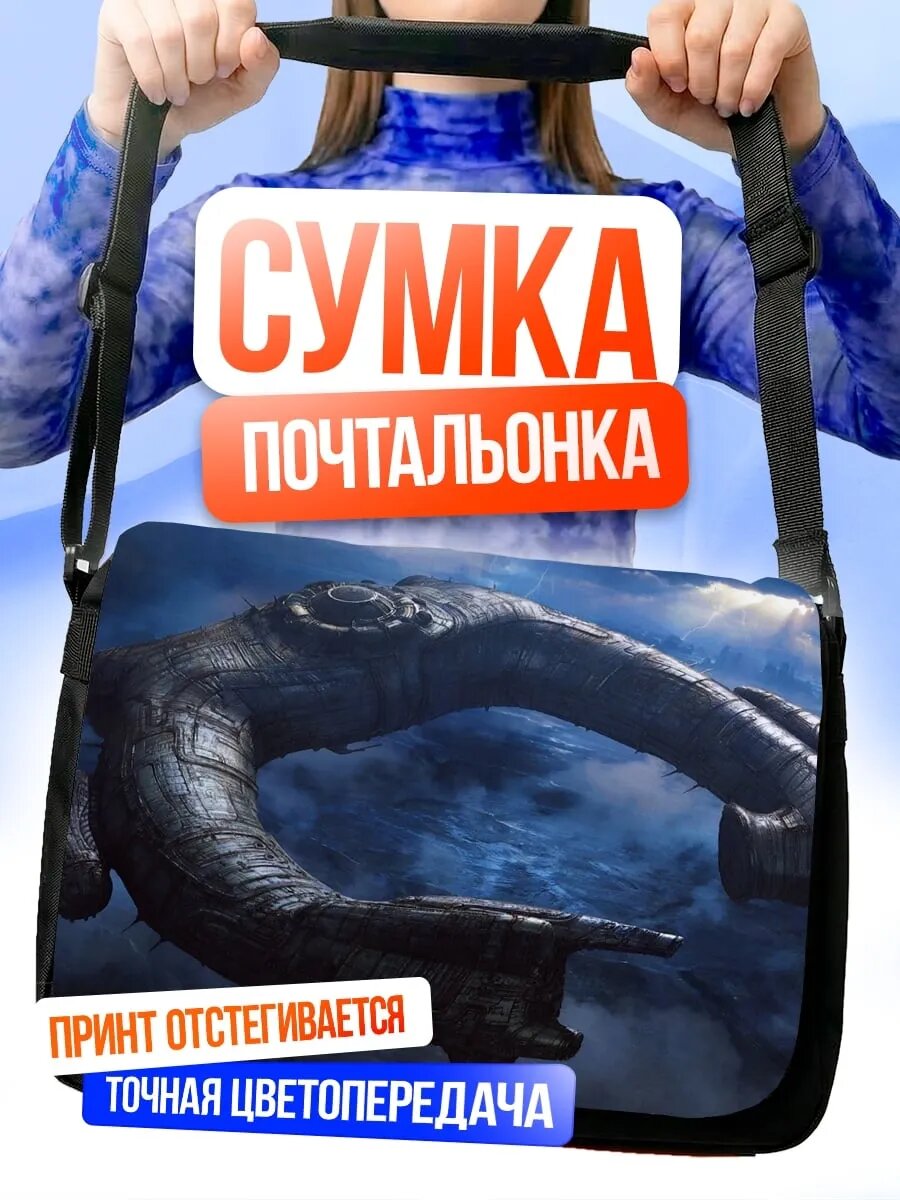 Сумка кросс-боди
