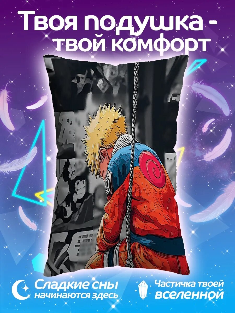 Подушка дакимакура Грустный Наруто