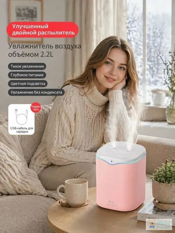 Увлажнитель воздуха 019bc1d7c14f7a8296fec6c797228dcd, розовый, светло-розовый