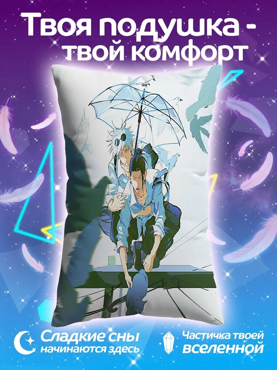 Подушка дакимакура Пара под зонтом