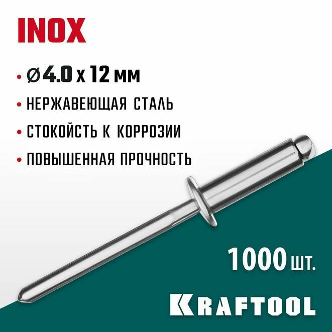 Заклепки нержавеющие Inox , 4.0 х 12 мм, 1000 шт, KRAFTOOL