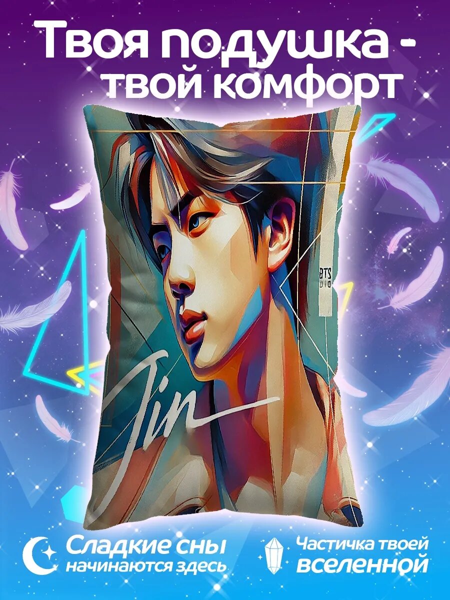 Подушка дакимакура Джин из BTS