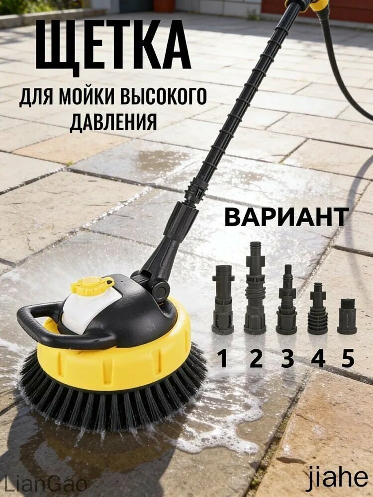 Щетка для мытья пола и дорожек для мойки высокого давления, с бачком для шампуня, насадка для террасы и плитки, Karcher