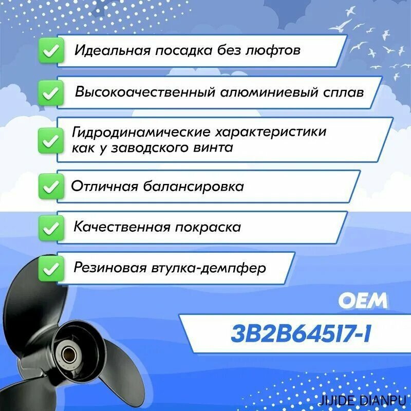High Quality Propeller Винт для лодки — фото 1