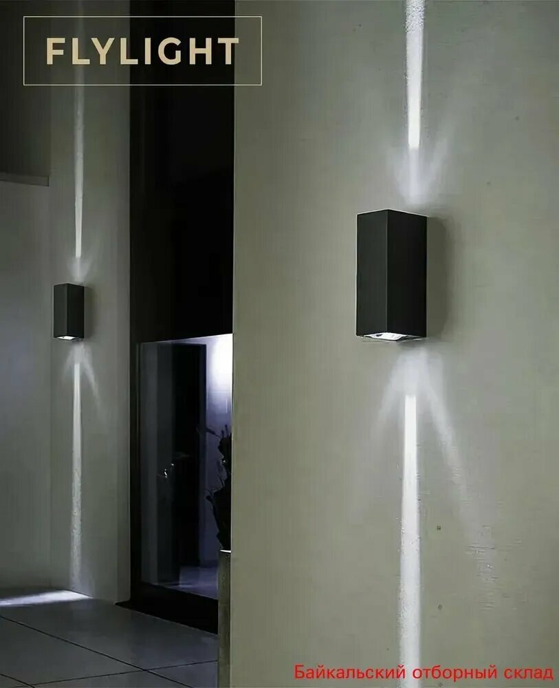 Настенный светильник, LED, 10 Вт