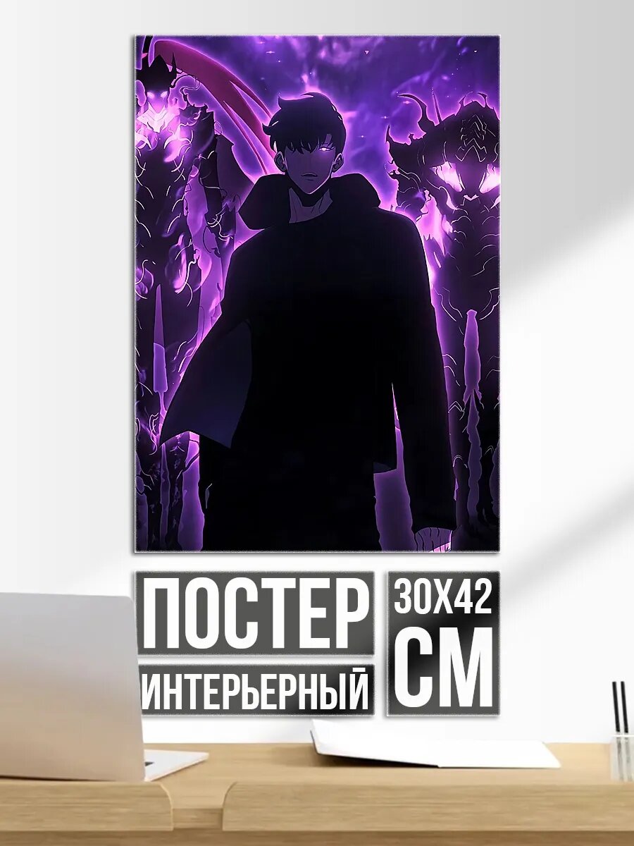 Плакат постер Сон Джин Ву