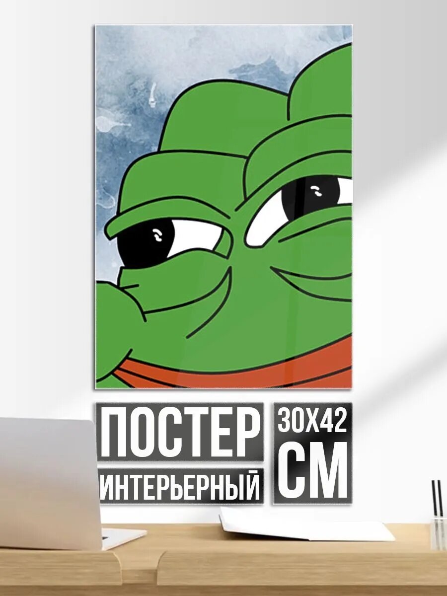 Постер на стену Хитрый лягушонок Пепе