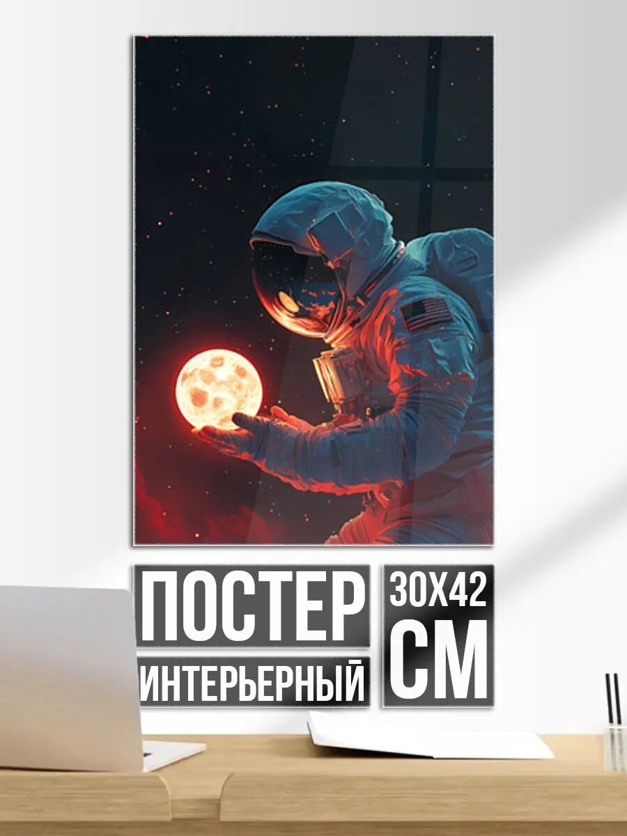 Постер на стену Космонавт на Марсе держит маленькую планету