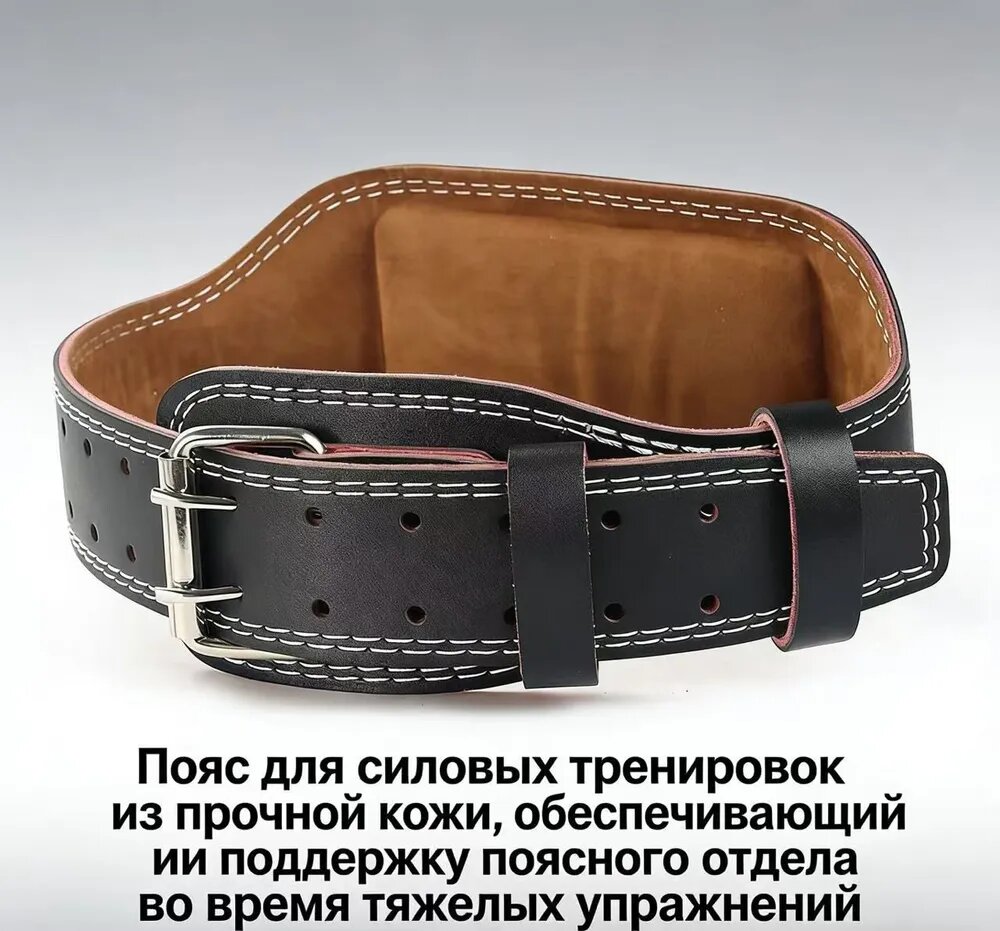 Пояс для тяжелой атлетики, размер: L