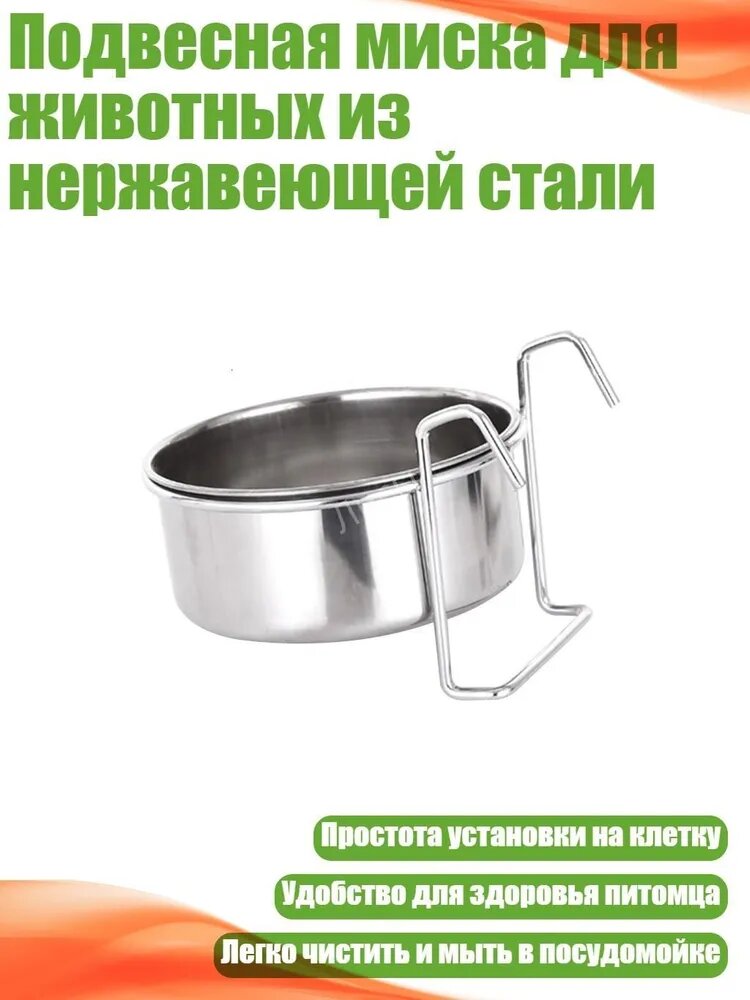 Кормушка для птиц, грызунов