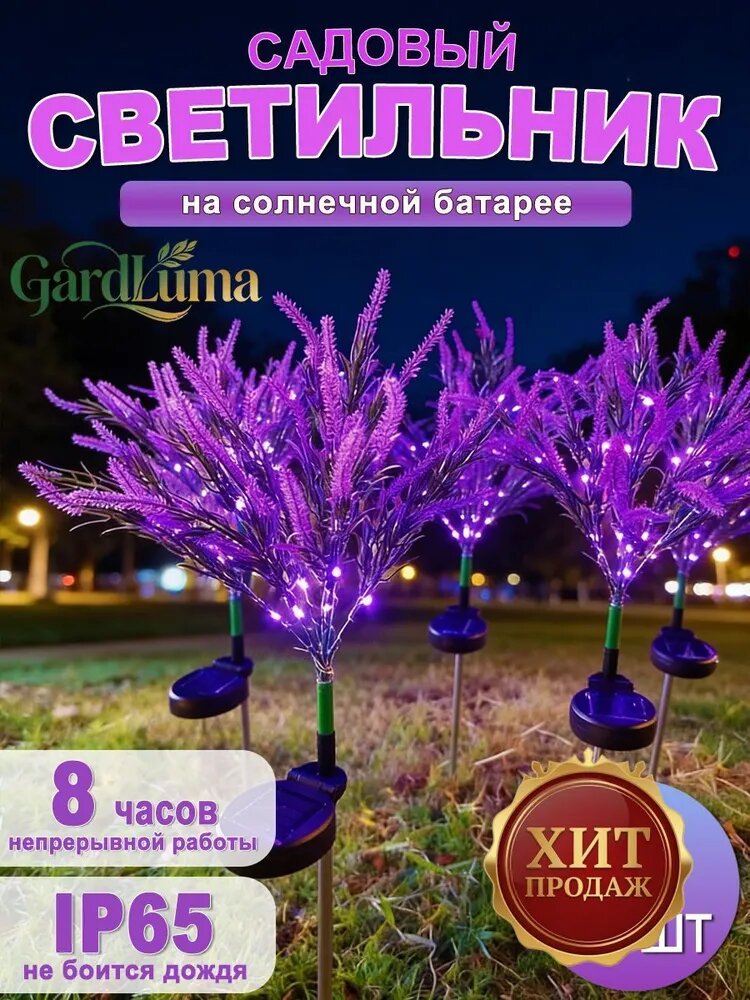 Уличный светильник, LED