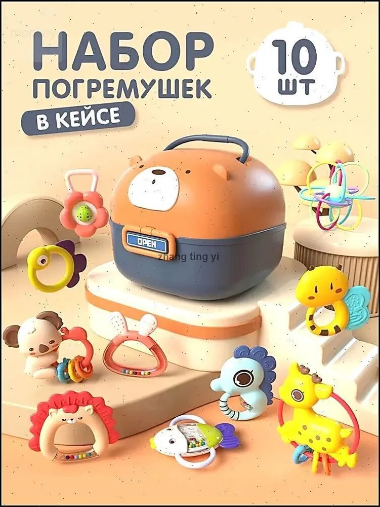 Бокс с погремушками "Топотушки-гремелки"