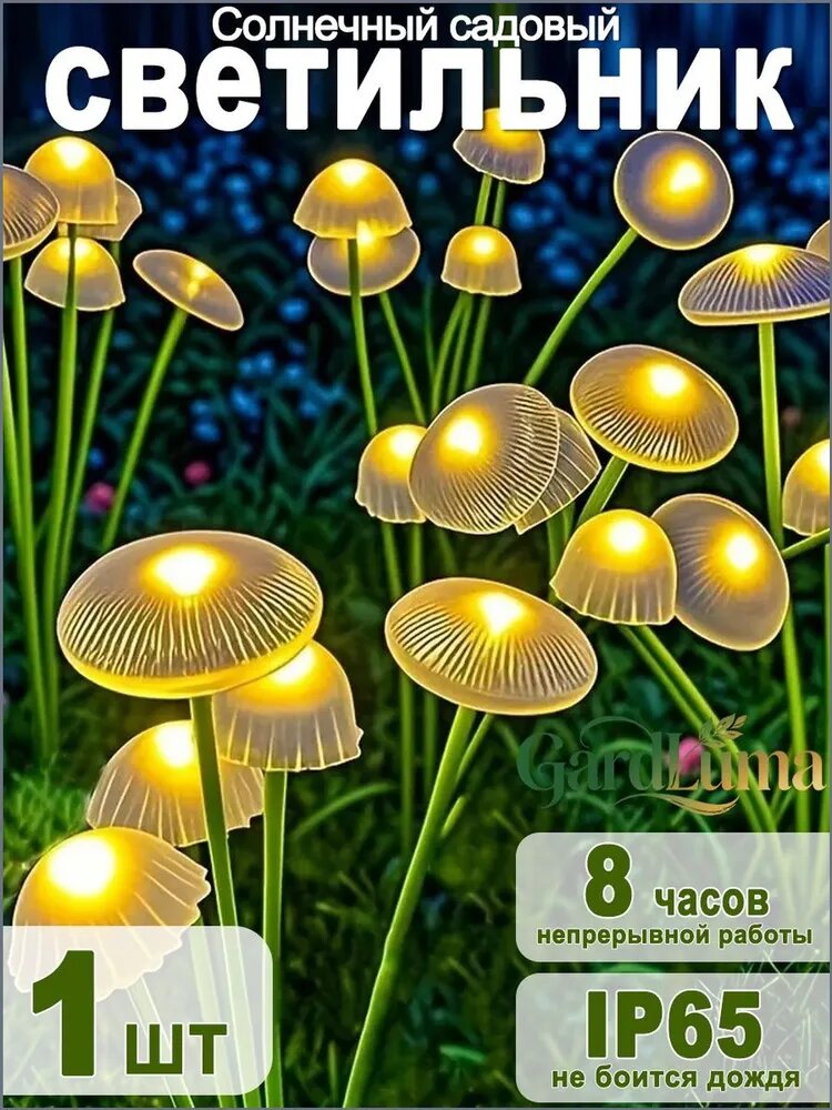 GardLuma Уличный светильник, LED, количество ламп:6шт