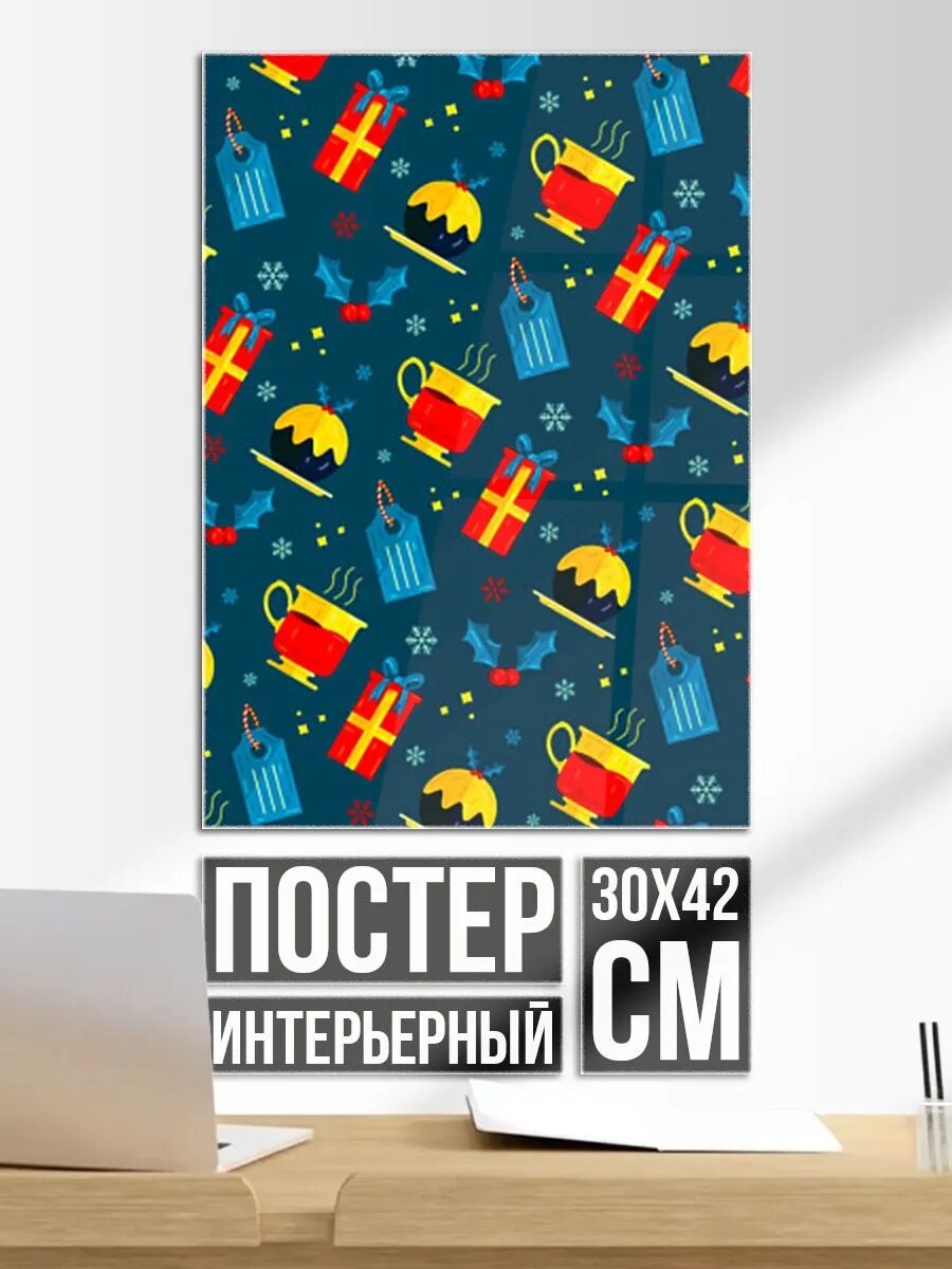 Постер на стену Новогодний сладкий паттерн