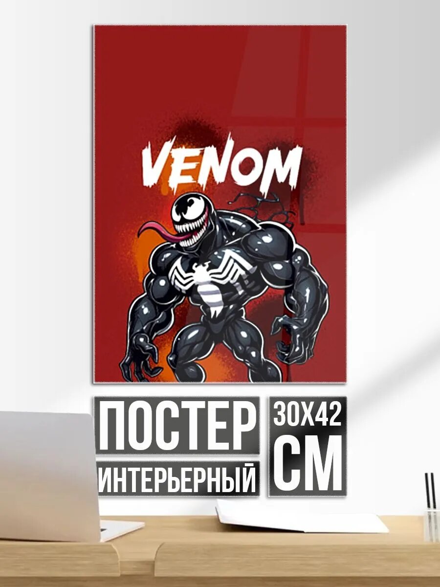 Постер на стену Веном в мультяшном стиле