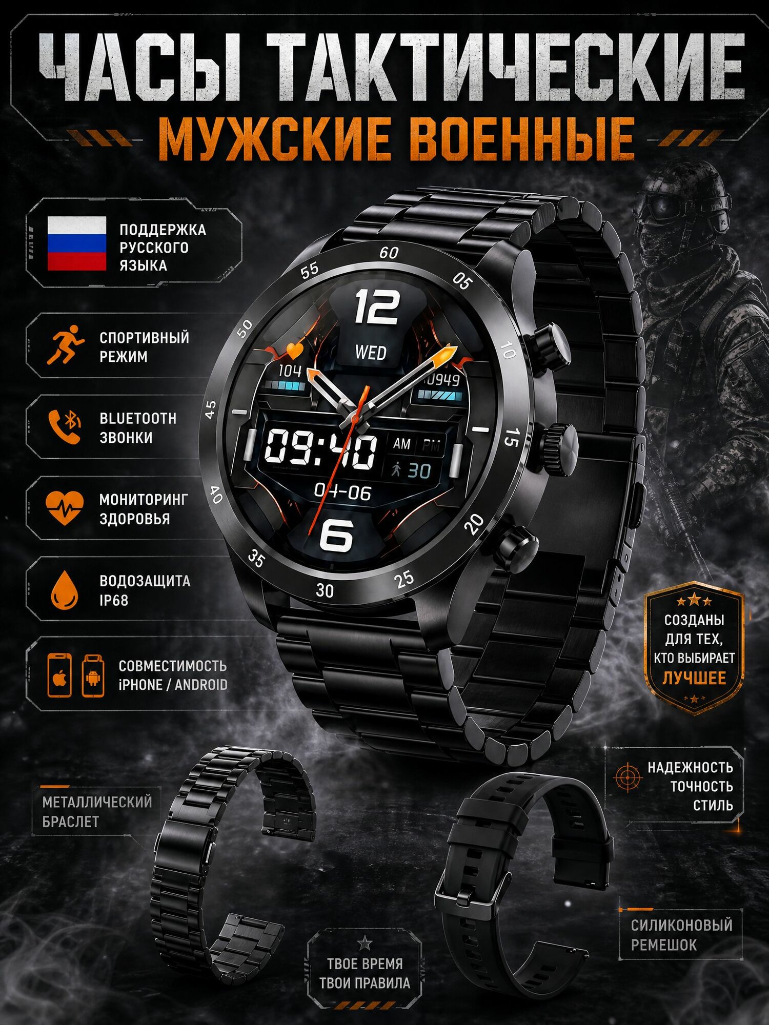 Смарт-часы мужские тактические / Умные часы военные противоударные и водонепроницаемые со звонками, фитнес-трекер, 2 ремешка, 1.32"