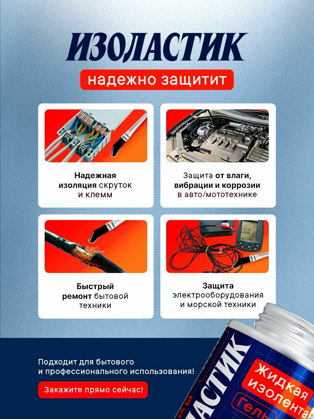 Изолента, 1 шт. — фото 1