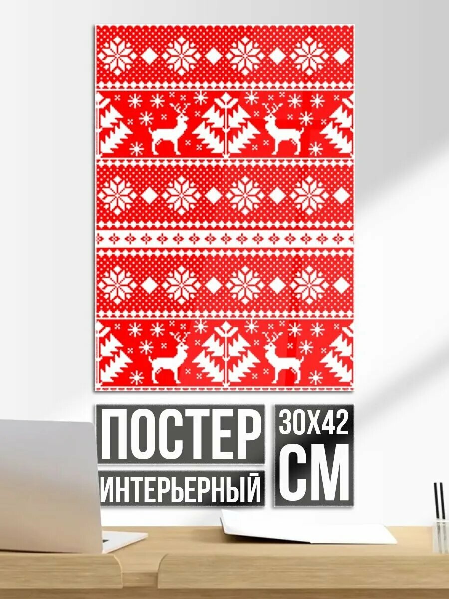 Постер на стену Новый год ели и олени на красном фоне