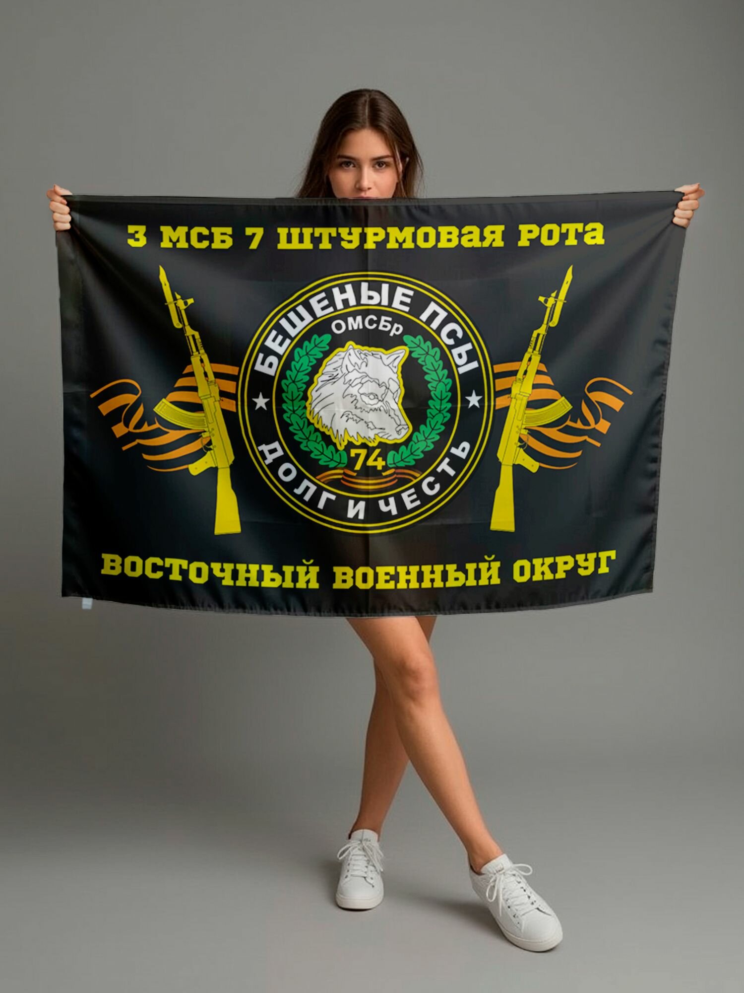 Флаг 3 мсб 7 штурмовой роты 74 омсбр, 70х105 см на сетке для флагштока