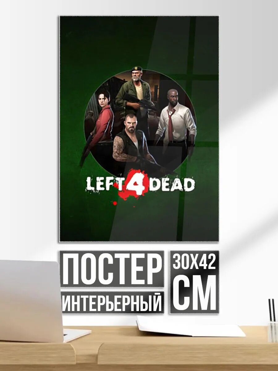 Постер на стену Left 4 dead команда