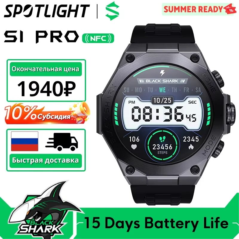 Black Shark S1 Pro умные часы черные