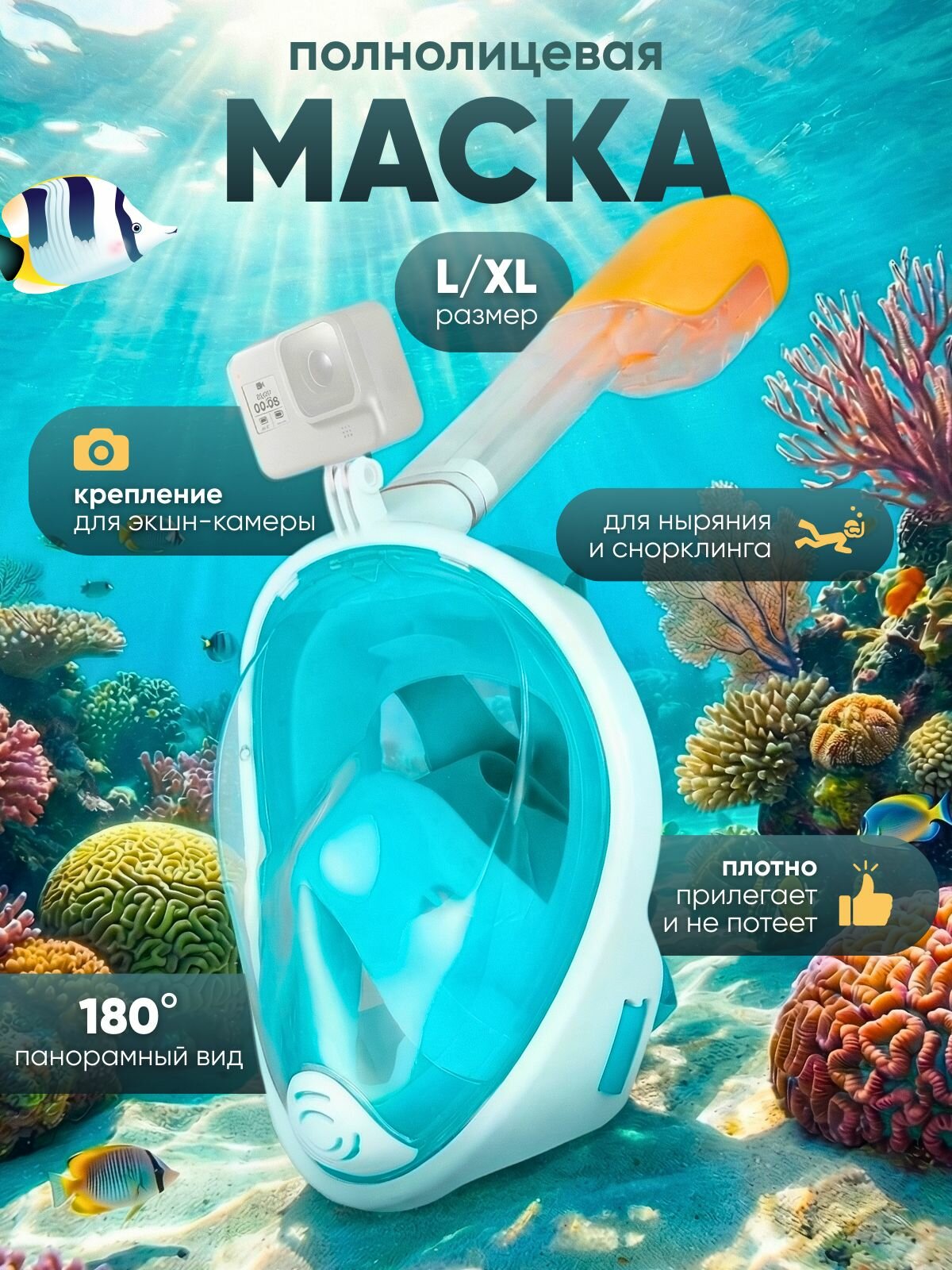 Маска для снорклинга на все лицо для плавания и дайвинга с трубкой, размер L/XL, зеленый