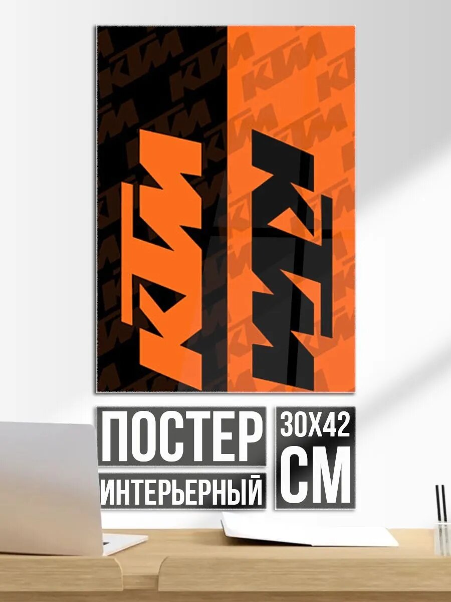 Постер на стену KTM КТМ