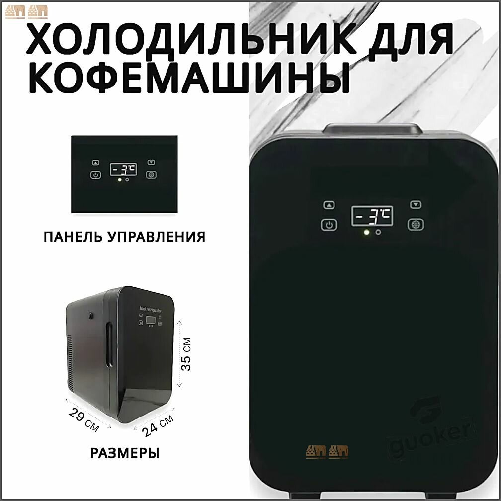 Аксессуар для автохолодильника