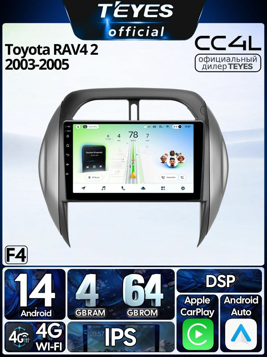 Магнитола Toyota RAV4 2003-2005 Teyes CC4L 4/64GB, штатная магнитола, IPS, DSP,4G, Wi-Fi