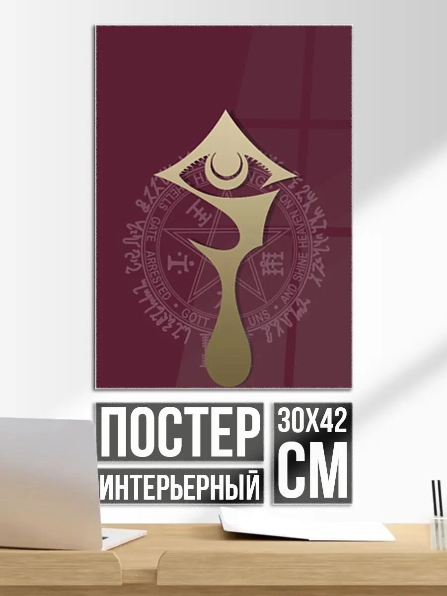 Постер на стену Глаз Hellsing