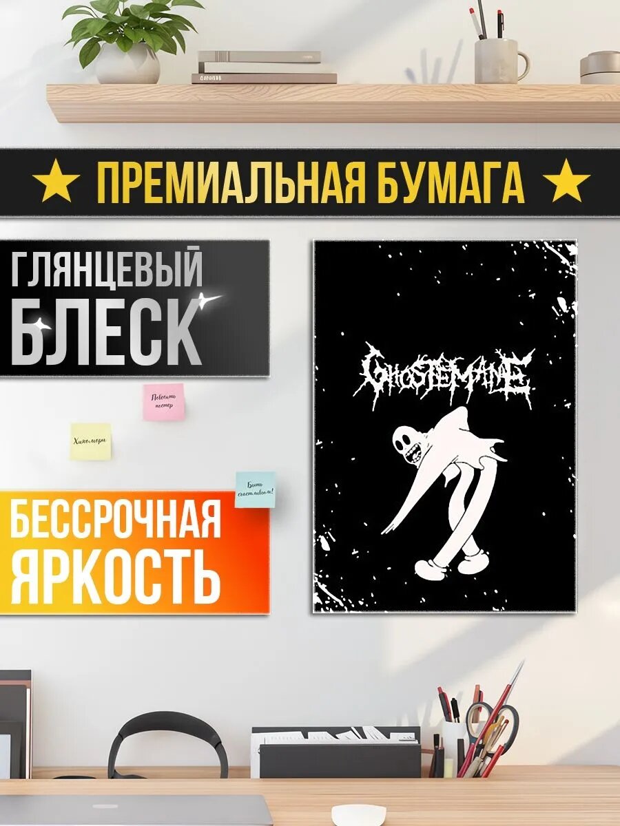 Постер на стену Ghostemane — фото 1