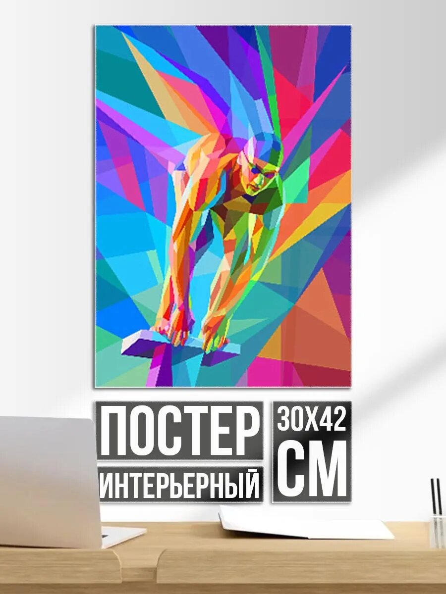 Постер на стену Пловец