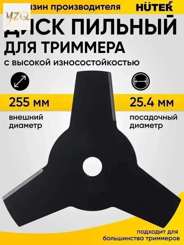 Нож для садового инструмента