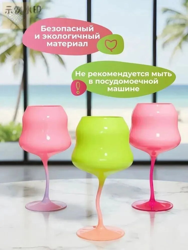 Кубок 500 мл, 3 шт