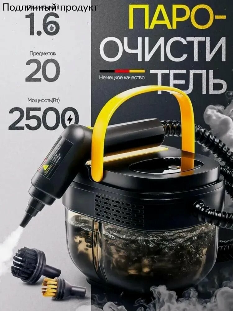 Haier Пароочиститель mzm-20260324112148546 2500 Вт, насадки - 14 шт