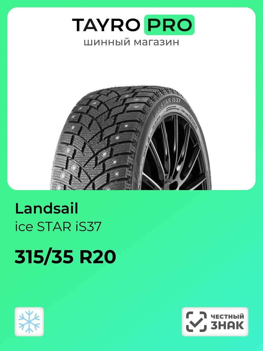 Зимние шины Landsail ice STAR iS37 315/35 R20 110T, уровень шума ~73дБ ( арт. 6921109029065)