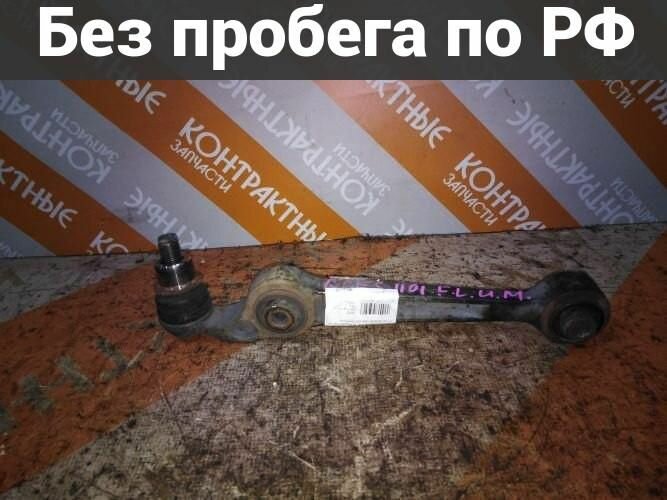 Рычаг Низ / Перед с пробегом Mazda Atenza GY3W