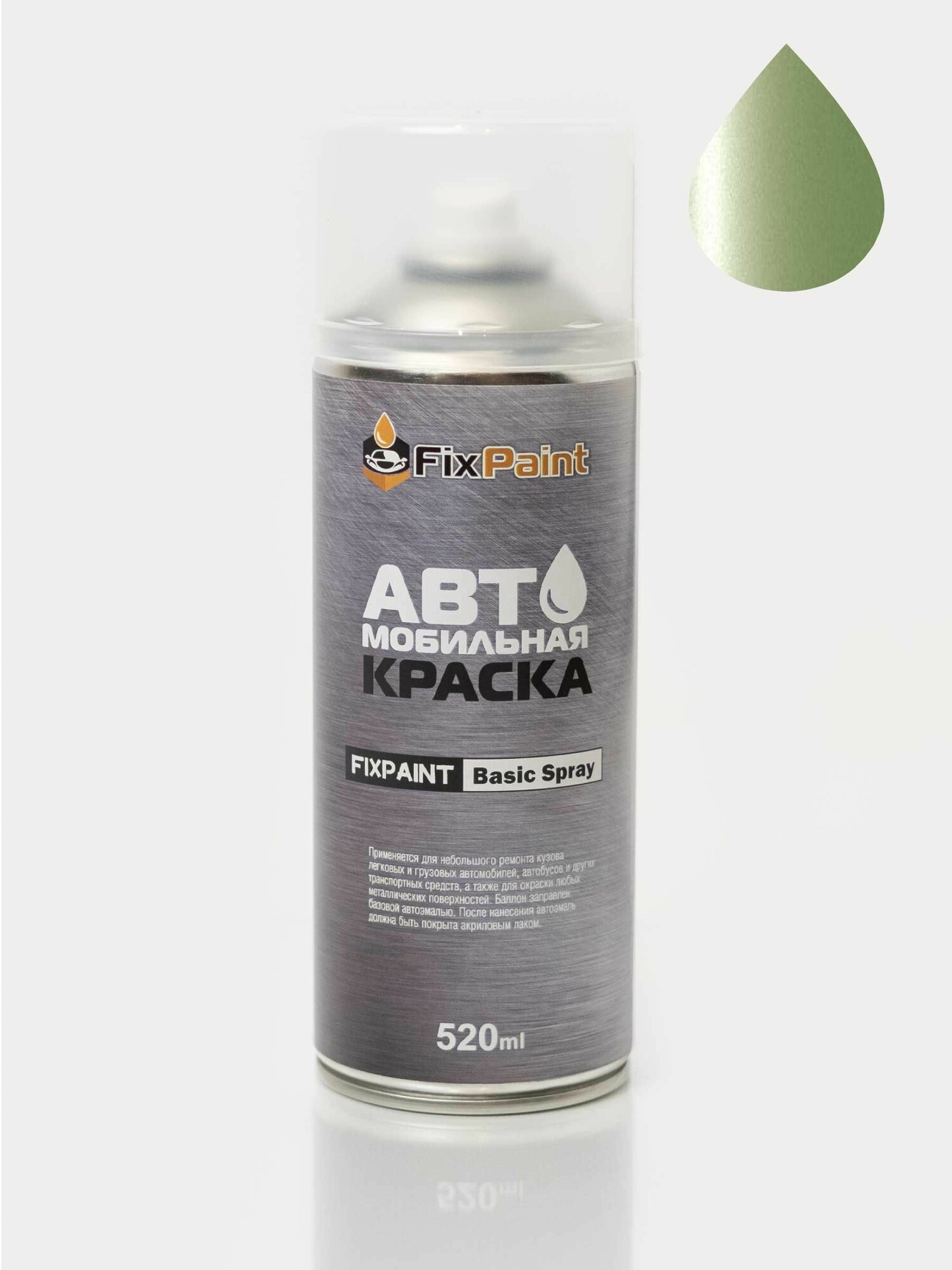 Краска TOYOTA PIXIS SPACE (L575A), код . G51, LIME GREEN, автомобильная эмаль FixPaint Spray в аэрозольном баллончике 520 мл