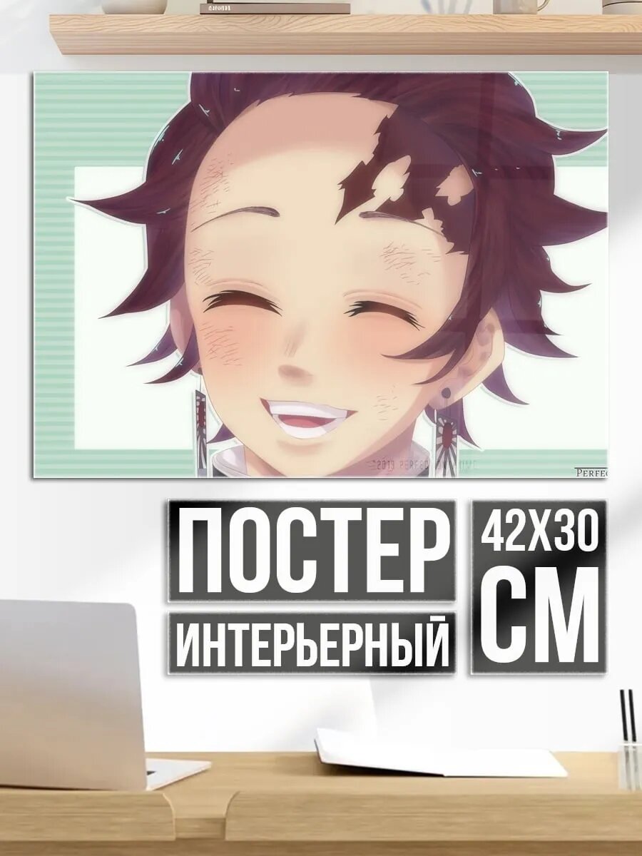 Плакат постер Танджиро Камадо