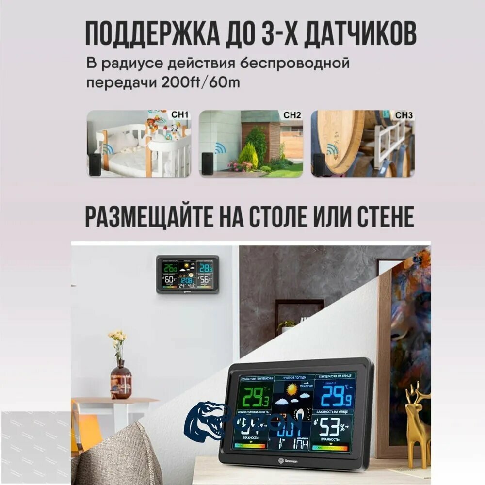 Метеостанция — фото 1