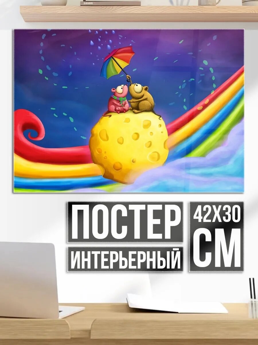 Плакат постер два монстра под зонтом