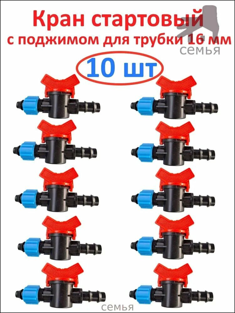 Кран для бочки, бака