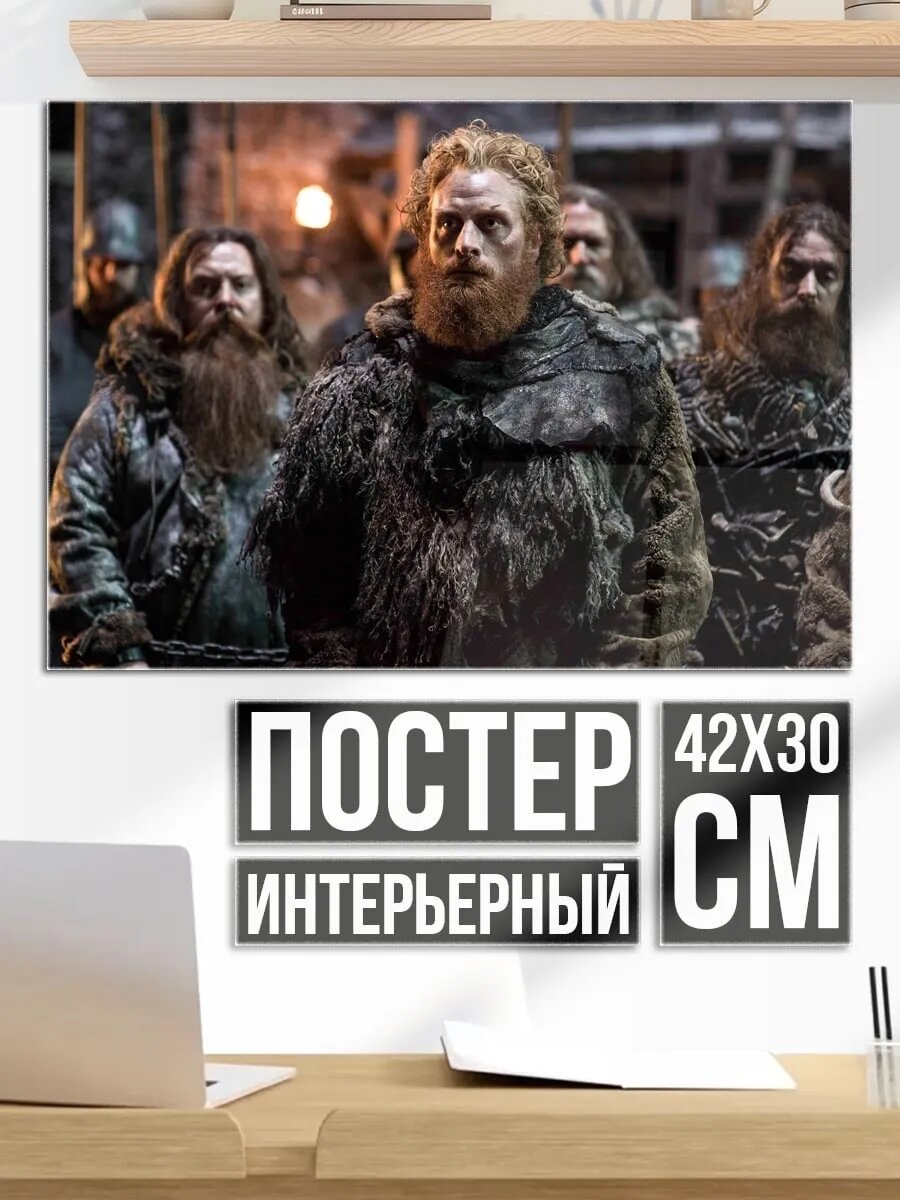 Плакат постер Викинги с бородой