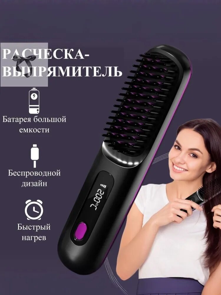 Выпрямитель для волос